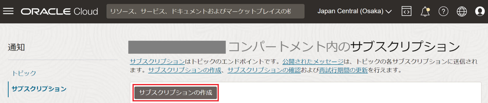 OCIインスタンス作成失敗「A1.Flexの容量が不足しています」の対処方法 | ソフブロ