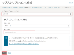 OCIインスタンス作成失敗「A1.Flexの容量が不足しています」の対処方法 | ソフブロ