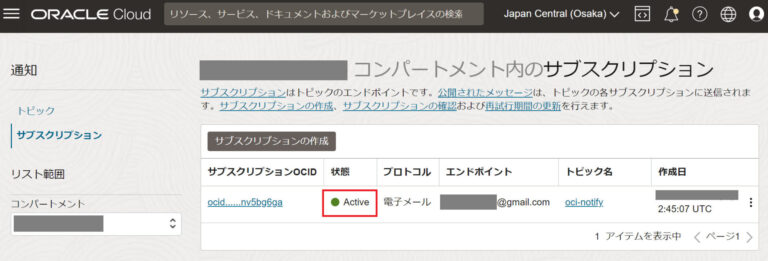 OCIインスタンス作成失敗「A1.Flexの容量が不足しています」の対処方法 | ソフブロ
