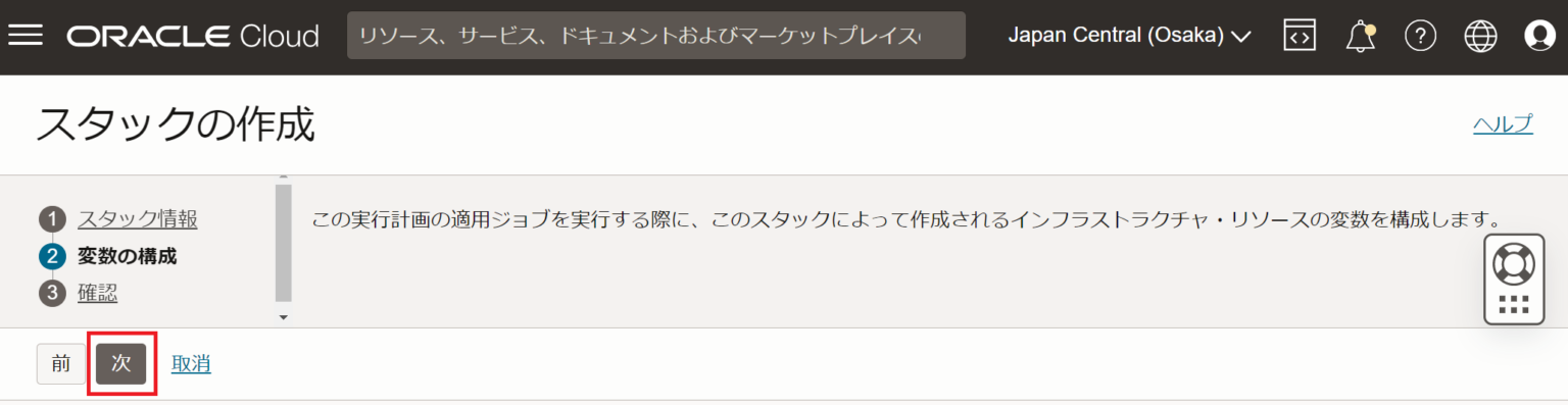 OCIインスタンス作成失敗「A1.Flexの容量が不足しています」の対処方法 | ソフブロ