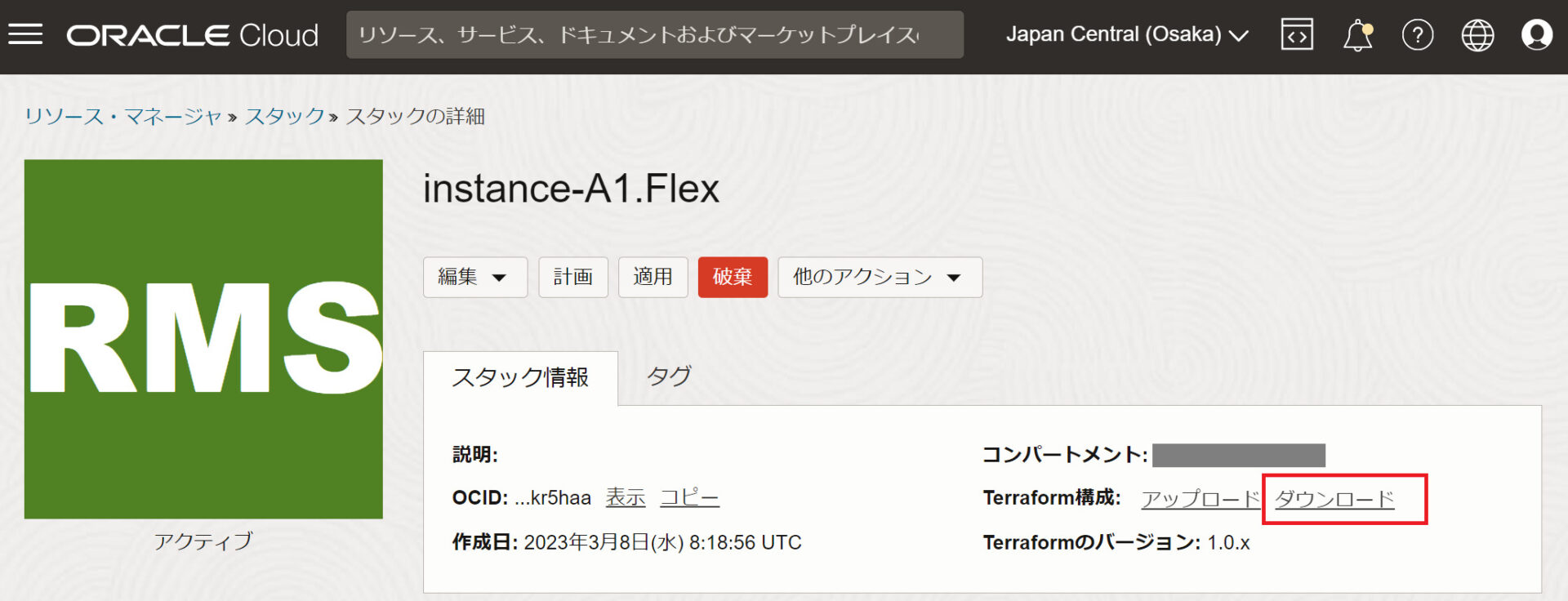 OCIインスタンス作成失敗「A1.Flexの容量が不足しています」の対処方法 | ソフブロ
