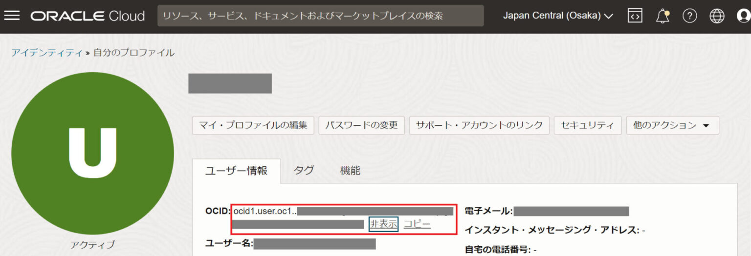 OCIインスタンス作成失敗「A1.Flexの容量が不足しています」の対処方法 | ソフブロ