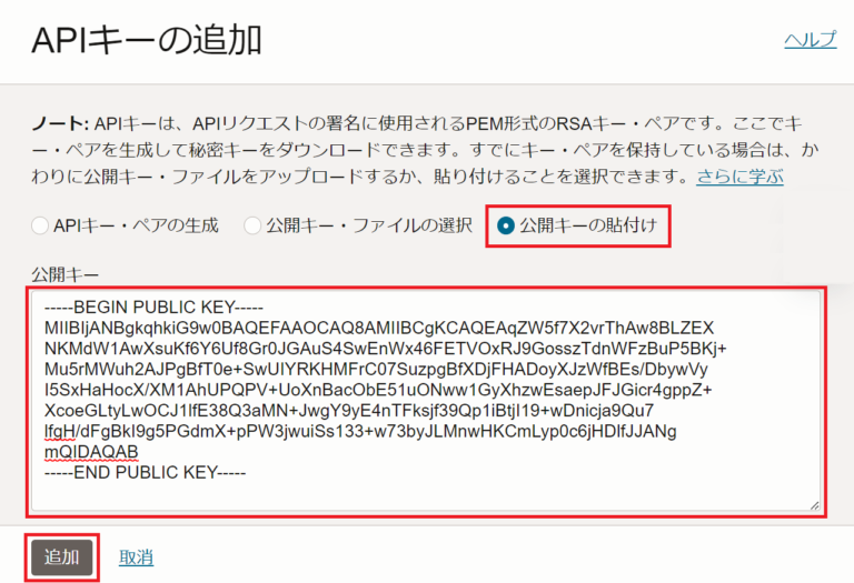 OCIインスタンス作成失敗「A1.Flexの容量が不足しています」の対処方法 | ソフブロ