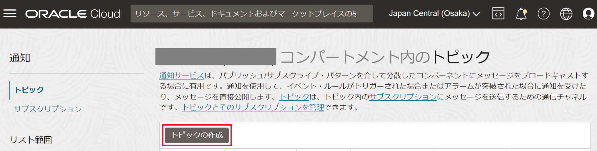 OCIインスタンス作成失敗「A1.Flexの容量が不足しています」の対処方法 | ソフブロ
