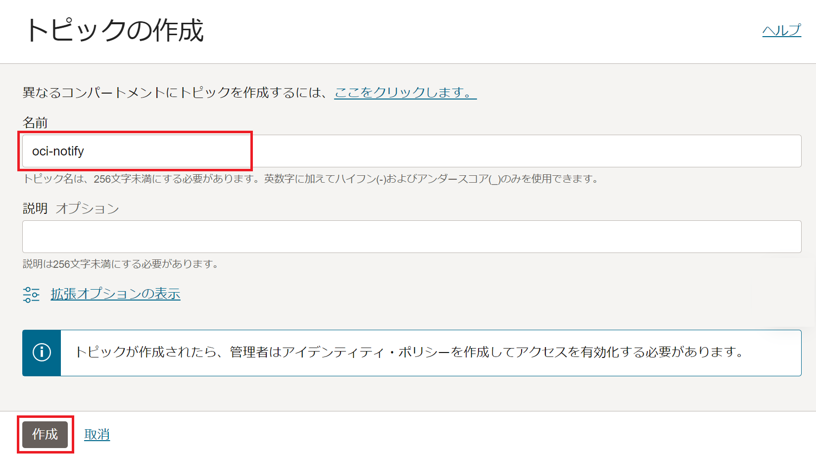 OCIインスタンス作成失敗「A1.Flexの容量が不足しています」の対処方法 | ソフブロ