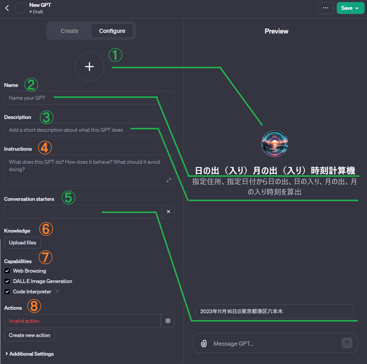 GPTs-Actionの使い方（複数回の外部API呼び出し） | ソフブロ