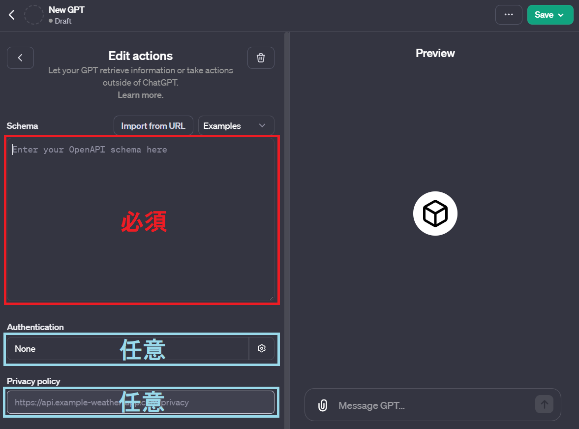 GPTs-Actionの使い方（複数回の外部API呼び出し） | ソフブロ