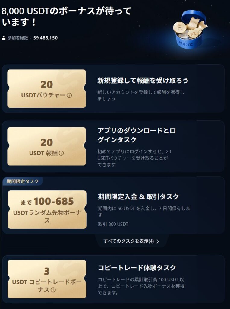 ワールドコインをWorld AppからMexcに送金する手順 | ソフブロ